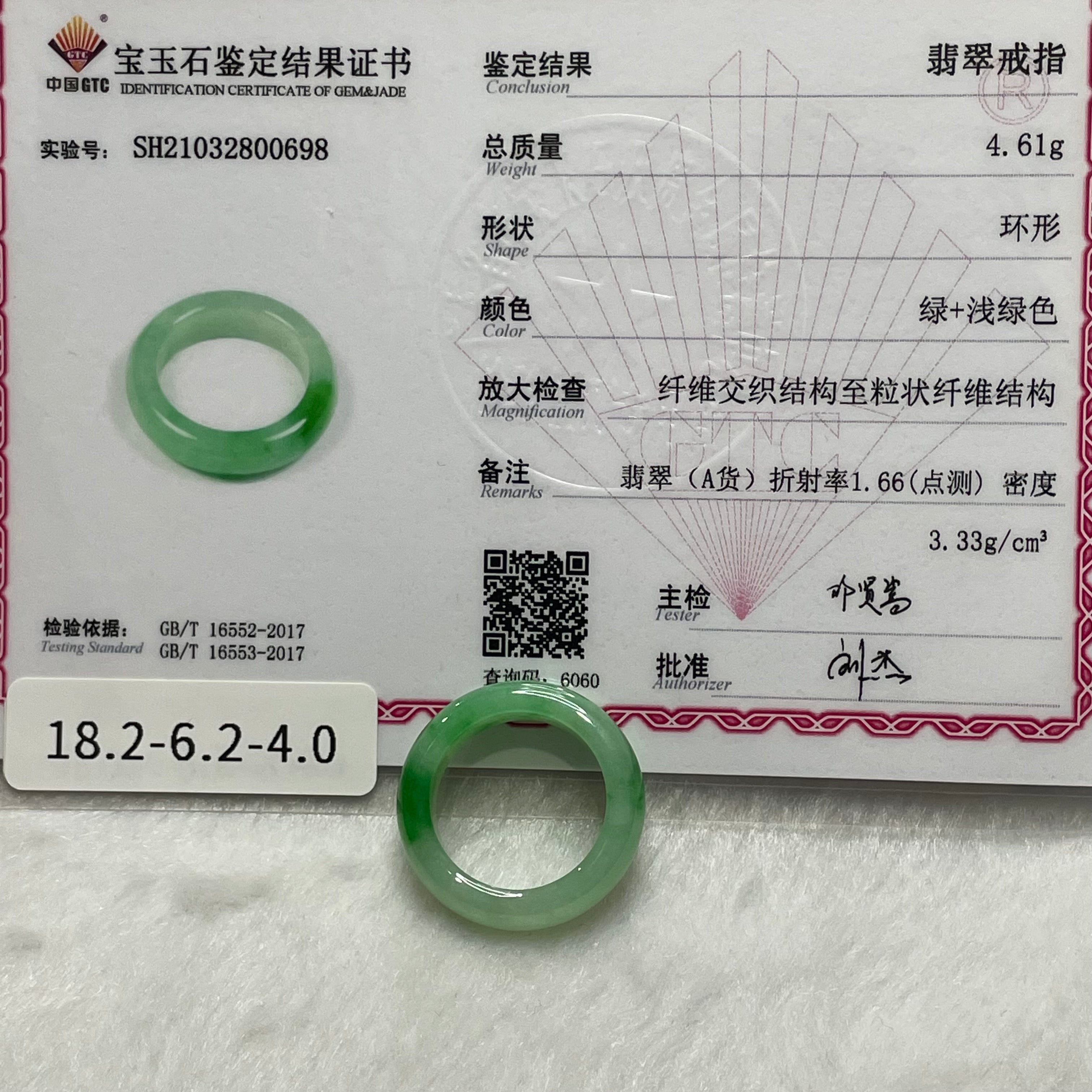 Type A Yang Green Jade Jadeite Ring 4.61g US8 HK17.5 Inner Diameter 18 ...